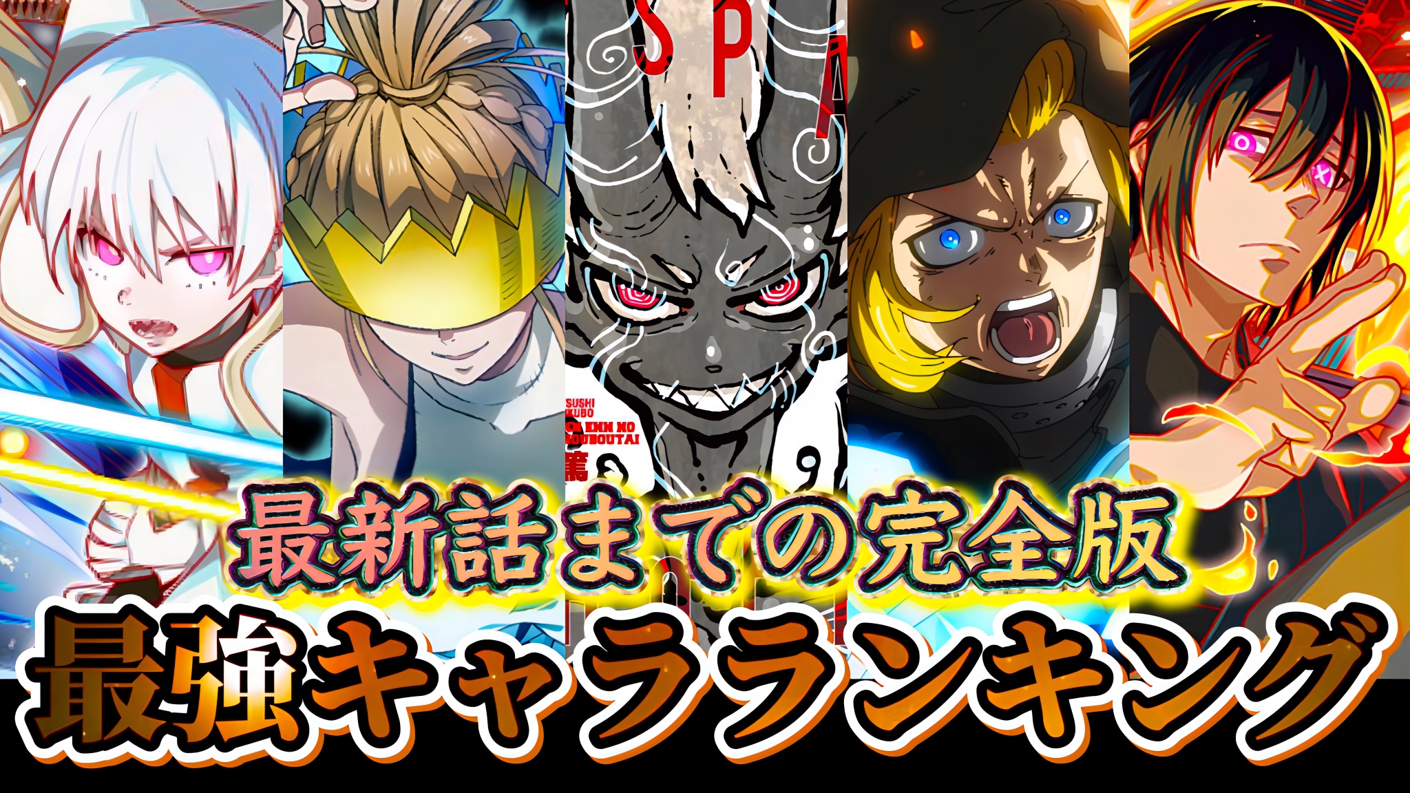 【1〜69位】身長が高いアニメキャラランキング 全員が2m超えの高身長！最もデカいのは？ | アニメレーティング