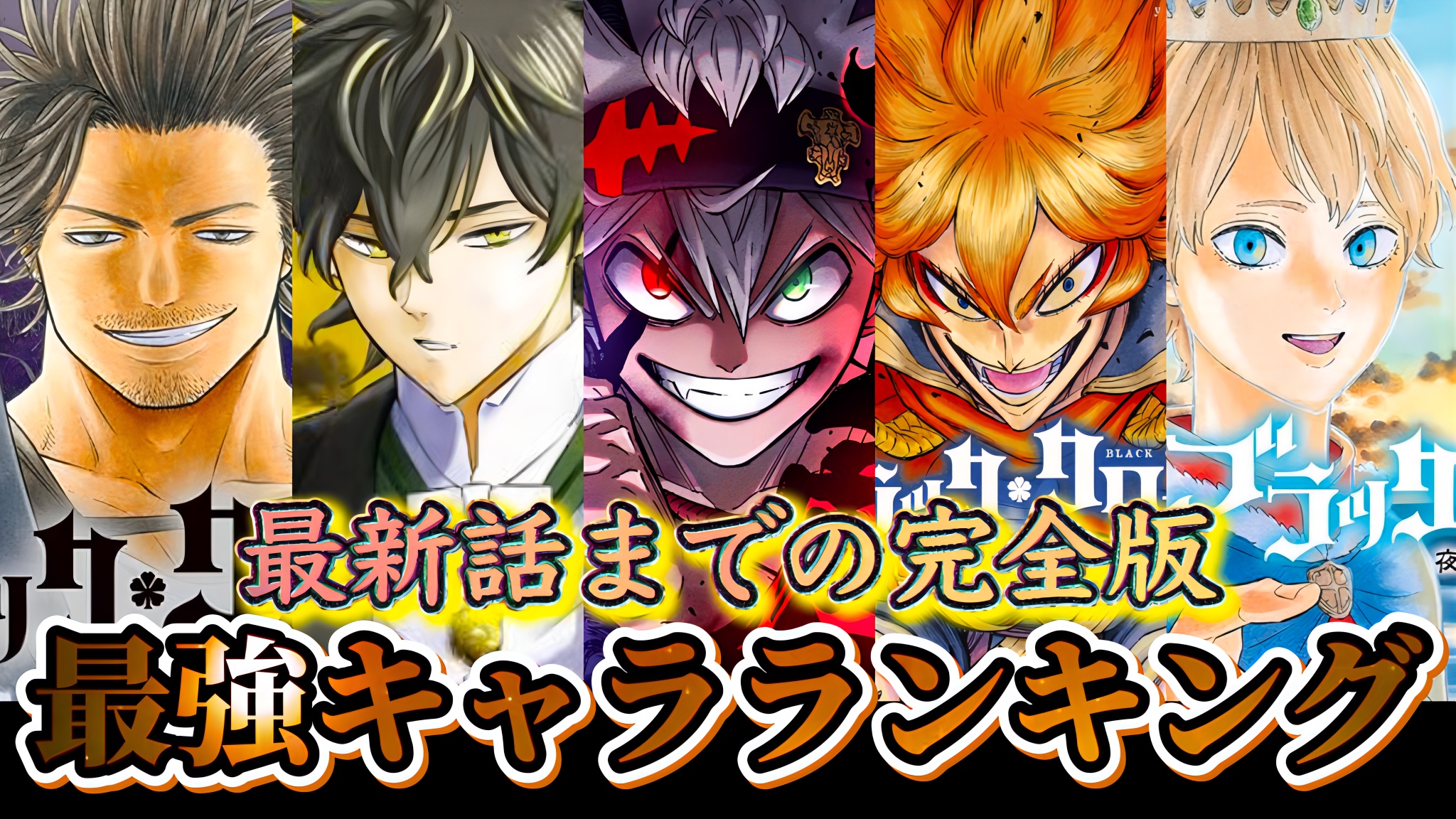 【1〜69位】身長が高いアニメキャラランキング 全員が2m超えの高身長！最もデカいのは？ | アニメレーティング